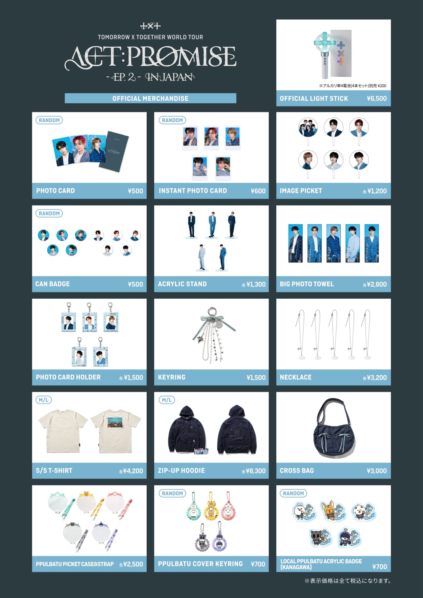 【EP.2 日本公演】TOMORROW X TOGETHER WORLD TOUR＜ACT : PROMISE＞- EP. 2 – IN ...