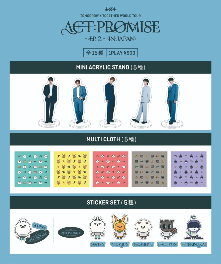 【EP.2 日本公演】TOMORROW X TOGETHER WORLD TOUR＜ACT : PROMISE＞- EP. 2 – IN JAPAN開催 セトリ、グッズ、チケットなど詳細まとめ ...