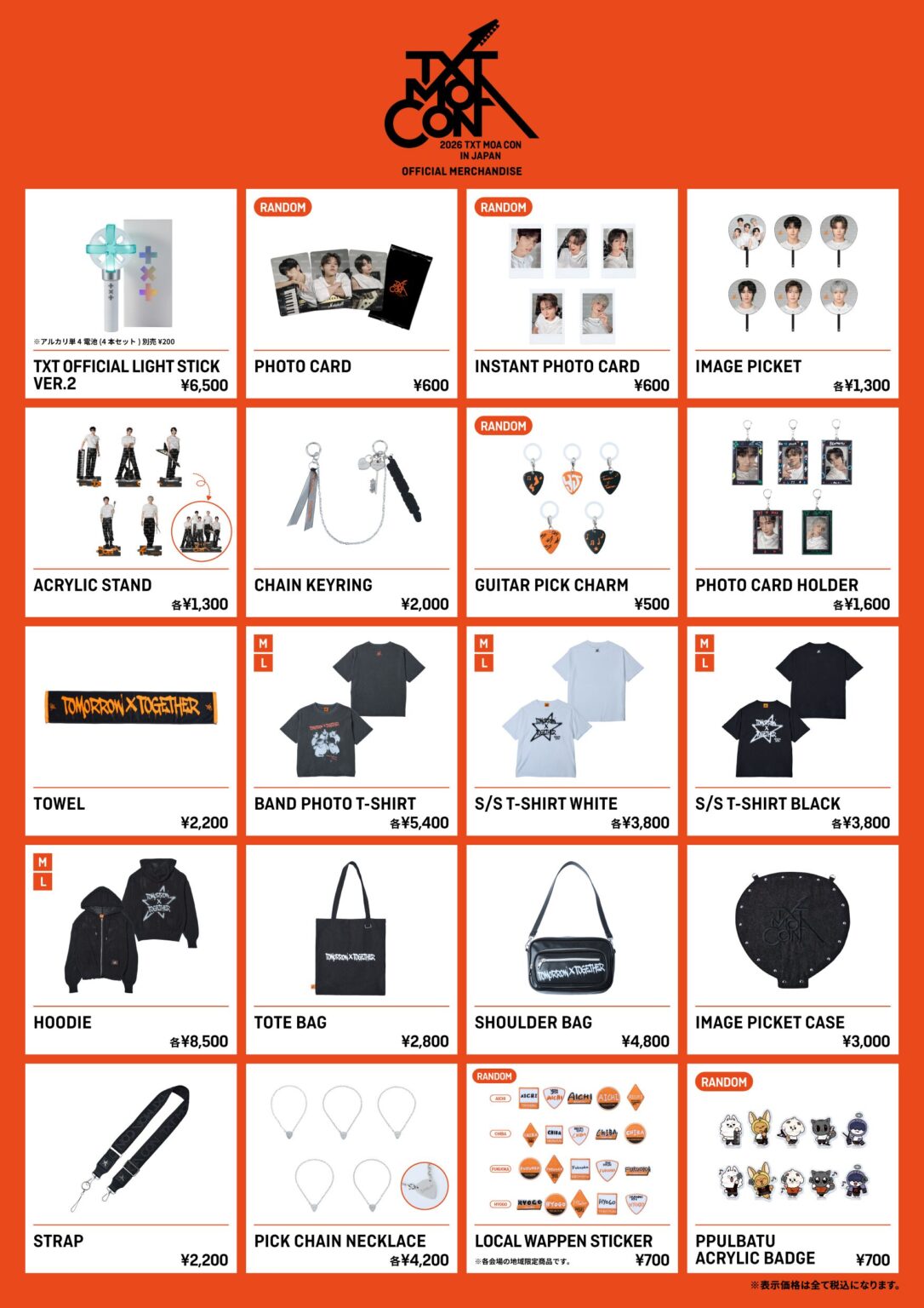 ＜2026 TXT MOA CON IN JAPAN＞開催情報、セトリ、チケットなど詳細まとめ - TOMORROW X TOGETHER NOTE